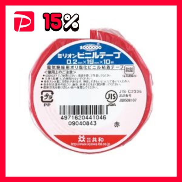 テープ・接着用具 ＞   (まとめ) 共和 ミリオンビニールテープ 19mm×10m 赤 HF-114-A 1巻 【×60セット】 【ジャンル・特徴】 梱包作業用品 テープ製品 補修用テープ [ HF-114-A ]