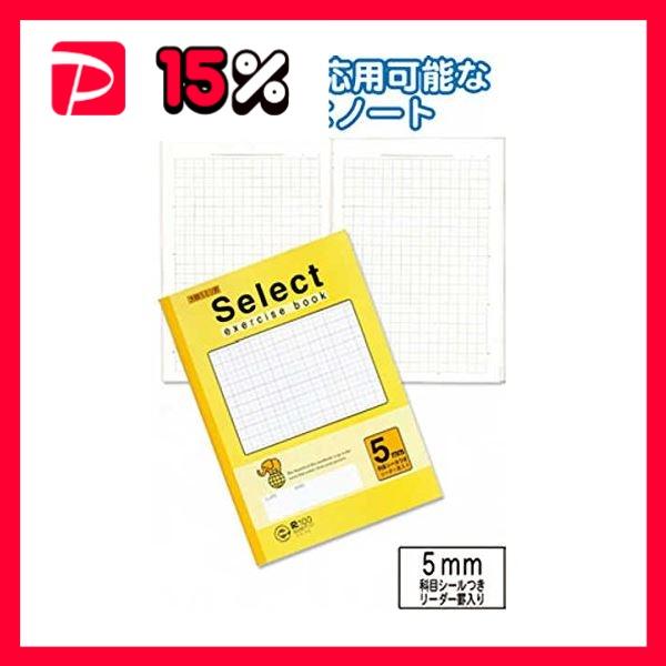 ノート・紙製品:ノート・レポート紙 ＞   学習帳EH-5C方眼罫5ミリ・クリーム 【10個セット】 31-390 【ジャンル・特徴】 まとめ買いで！節約！