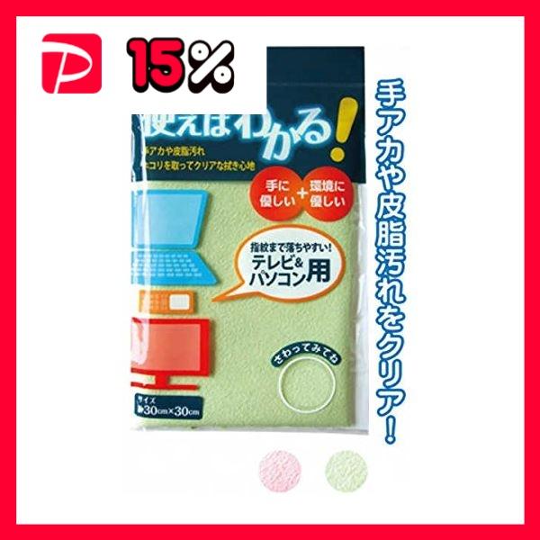掃除用品 ＞   マイクロファイバー（テレビ＆パソコン用） カラーアソート/指定不可 【12個セット】 38-031 【ジャンル・特徴】 まとめ買いで！節約！