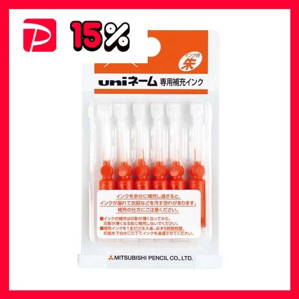 印鑑・スタンプ・朱肉 ＞   （まとめ） 三菱鉛筆 浸透印用補充インク使いきりタイプ 0.2cc HUB303 1セット（60本：6本×10パック） 【×2セット】 【ジャンル・特徴】 Uniネーム用の補充インクです。 [ HUB303 ]