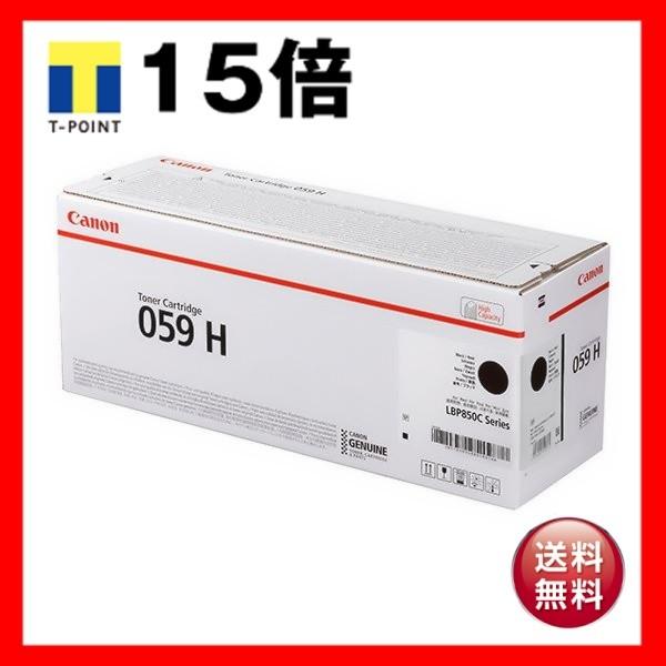 インク・インクカートリッジ・トナー:トナー・カートリッジ:キャノン(CANON)用 ＞   キヤノン トナーカートリッジ 059HCRG-059HBLK ブラック 大容量 3627C001 1個 【ジャンル・特徴】 メーカー純正レーザープリ...