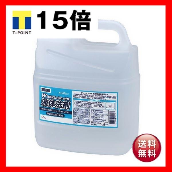 熊野油脂 ファーマアクト 液体洗濯洗剤の通販価格と最安値