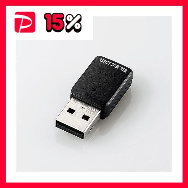 ネットワーク機器 ＞   エレコム 無線LAN子機/11ac/867Mbps/USB3.0用/ブラック/3年保証 WDB-867DU3S  [ WDB-867DU3S ]