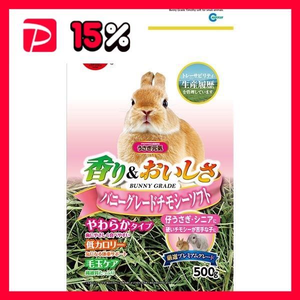 ウサギ・モルモット ＞   (まとめ）うさぎ元気 バニーグレードチモシーソフト 500g（ペット用品）【×6セット】  [ MR-858 ]