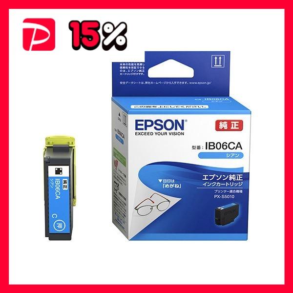 インク・インクカートリッジ・トナー:インク・カートリッジ:エプソン(EPSON)用 ＞   エプソン インクジェットプリンター用 インクカートリッジ/メガネ（シアン） IB06CA  [ IB06CA ]