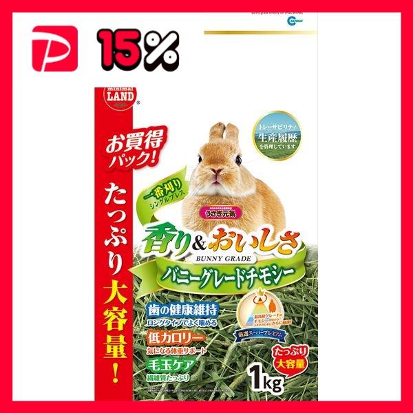 ウサギ・モルモット ＞   （まとめ）バニーグレードチモシー 1kg （ペット用品）【×6セット】