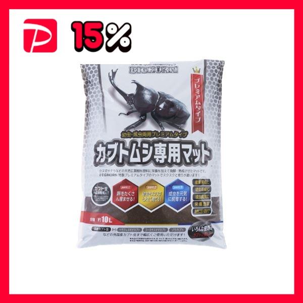 昆虫 ＞   （まとめ） カブトムシ専用マット 10L （ペット用品） 【×3セット】 【ジャンル・特徴】 いろんなかぶと虫の飼育に使用できる万能型マット。
