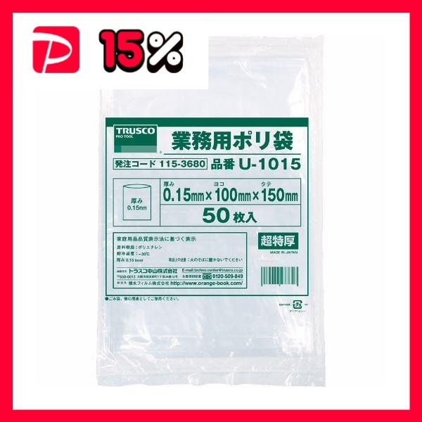ビニール袋 ＞   TRUSCO 0.15mm 厚手ポリ袋 縦400×横300mm 透明 U-3040 1パック(50枚) 【ジャンル・特徴】 厚さ0.15mmの超厚手タイプです。 [ U-3040 ]