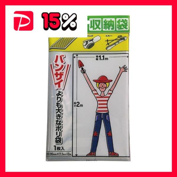 ビニール袋 ＞   (まとめ) プラテック バンザイよりも大きなポリ袋 透明 1100×2000mm P-1100 1枚 【×5セット】 【ジャンル・特徴】 【低密度ポリエチレン】幅約1.1m×高さ約2mの厚手大型ポリ袋 [ P-1100 ]