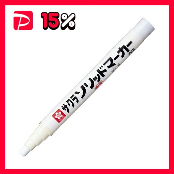 ペン・万年筆 ＞   サクラクレパス 油性マーカーソリッドマーカー 細字 しろ SC-S#50 1セット(10本) 【ジャンル・特徴】 ボタ落ちがなくペンキのようにカクハン不要。すぐ書けます。 [ SC-S#50 ]