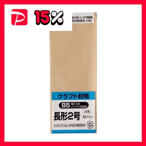 封筒 ＞   （まとめ）キングコーポレーション クラフトS長2封筒 85g N2K85S 1パック(20枚)【×10セット】 【ジャンル・特徴】 少ロットで経済的なクラフト封筒 [ N2K85S ]