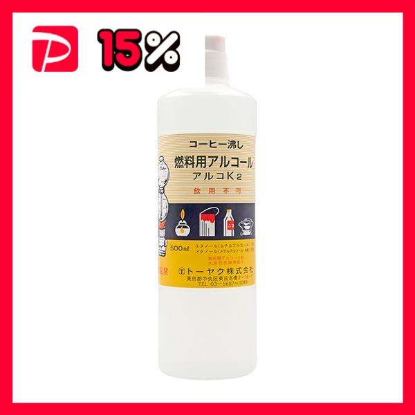その他のキッチン・食器 ＞   （まとめ）トーヤク 燃料用アルコール アルコK2500ml 1本【×5セット】  [ 514245 ]