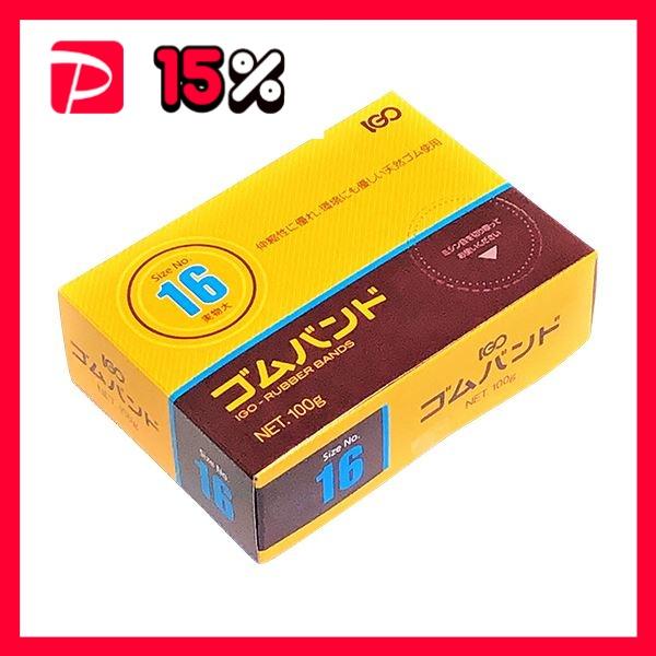 輪ゴム ＞   （まとめ）アイジーオー ゴムバンド #16 アメ色SM 100g #16SM-A-S 1箱【×10セット】 【ジャンル・特徴】 「SMALL」な箱で「SMART」に [ #16SM-A-S ]