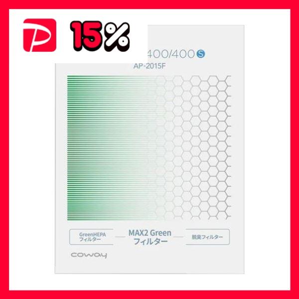 除湿器・加湿器・空気清浄機:空気清浄機 ＞   コーウェイ 空気清浄機 AIRMEGA400（AP-2015F）用 MAX2 Greenフィルター 1個 【ジャンル・特徴】 coway AIRMEGA 400(AP-2015F)用MAX2G...