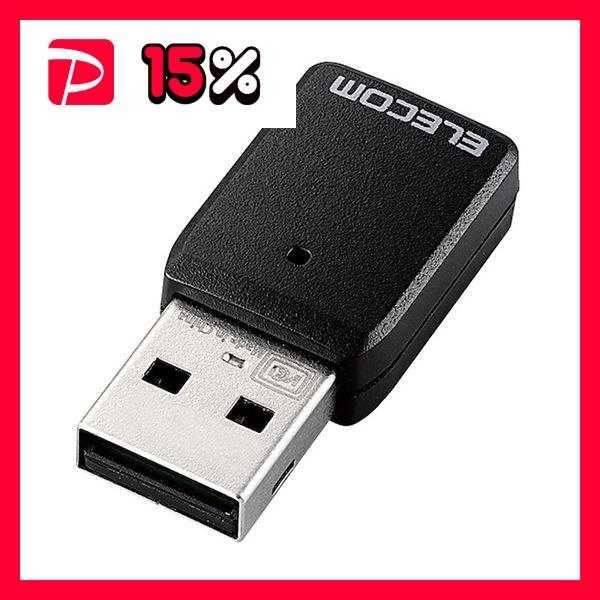 ネットワーク機器 ＞   エレコム 無線LAN子機 WDB-867DU3S