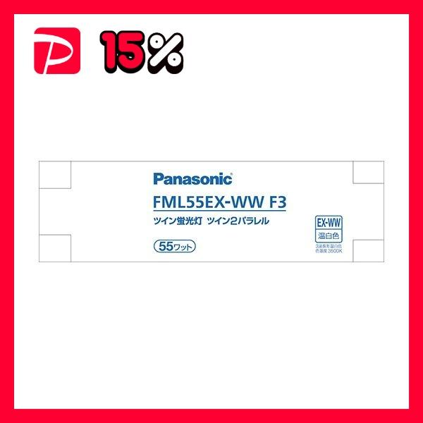 一般電球 ＞   パナソニック ツイン蛍光灯ツイン2パラレル(4本平面ブリッジ) 55形 温白色 FML55EX-WWF3 1個 【ジャンル・特徴】 4本チューブ型(FML)コンパクト形蛍光ランプ [ FML55EX-WWF3 ]