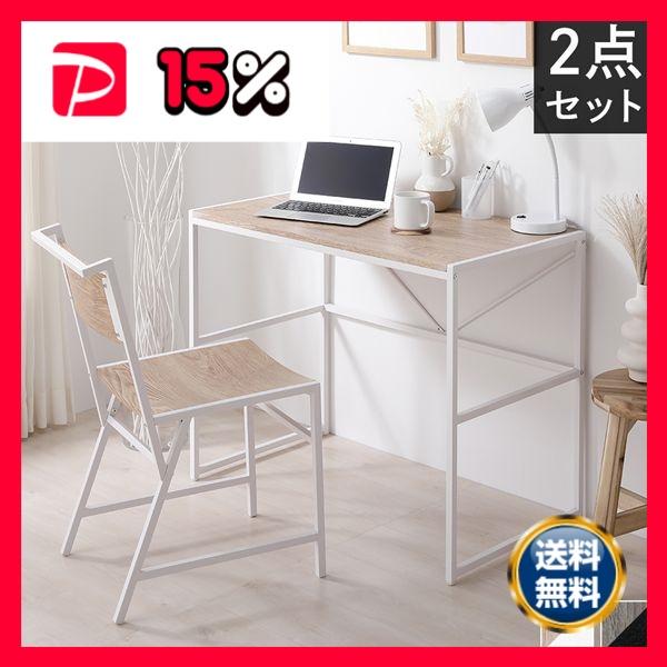 机・デスク・デスクターナ ＞   デスクセット 2点セット 〔 デスク 幅90cm ＋チェア 1脚 〕 ナチュラル スチール 組立品 【ジャンル・特徴】 ワークデスク 学習机 勉強机 パソコンチェア PCチェア 椅子 ワークチェア 在宅ワー...