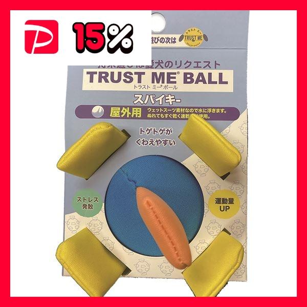 犬:おもちゃ ＞   （まとめ） トラストミー ボール スパイキー （ペット用品・犬用） 【×2セット】 【ジャンル・特徴】 ワンちゃんの信頼関係を深めるコミュニケーショントイ！