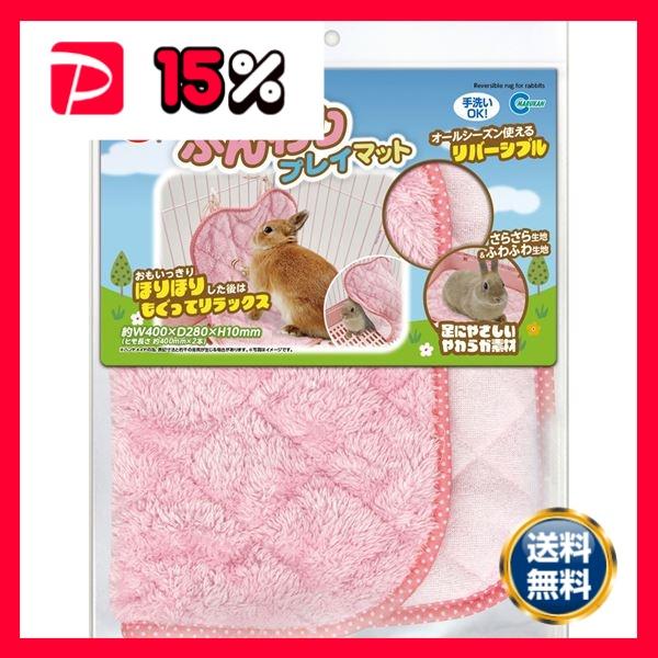 ウサギ・モルモット ＞   （まとめ）うさちゃんのふんわりプレイマット【×3セット】 (小動物用品) 【ジャンル・特徴】 おもいっきりほりほりした後はもぐってリラックス。 [ ML-107 ]