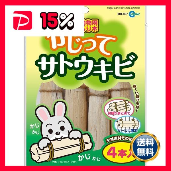 ハムスター ＞   （まとめ）マルカン かじってサトウキビ 4本入 ハムスターフード 【×5セット】 【ジャンル・特徴】 かじって歯の伸びすぎ防止・ストレス発散に
