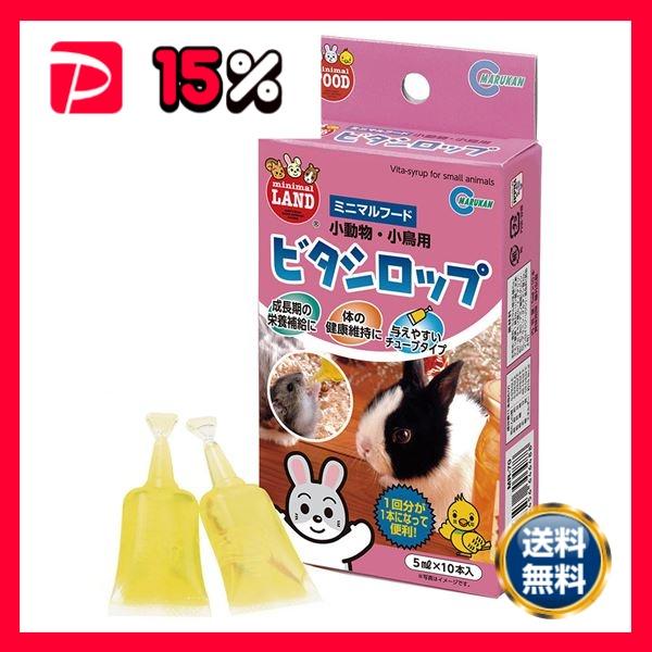 ハムスター ＞   （まとめ）マルカン ビタシロップ 5ml×10本 ハムスターフード 【3セット】 【ジャンル・特徴】 小動物の栄養補給に最適な健康食品