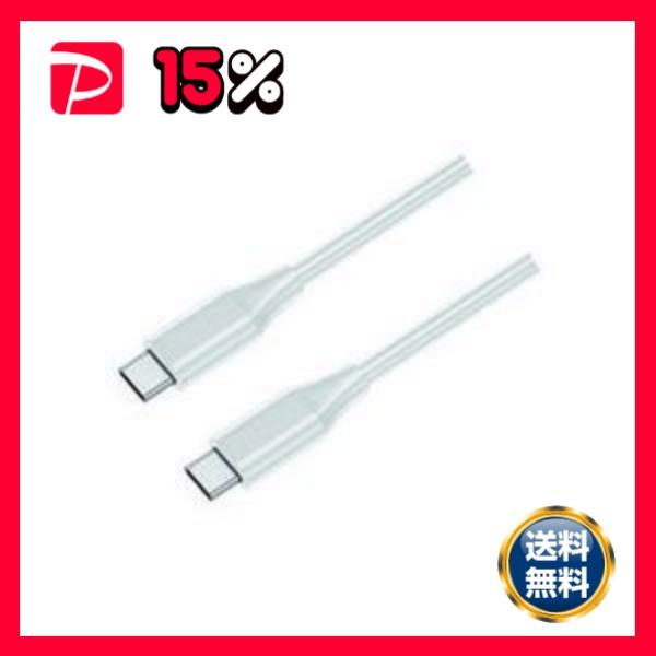 ケーブル・ケーブルカバー:その他のケーブル・ケーブルカバー ＞   【まとめ】 HIDISC USB2.0C-Cケーブル 1m HD-TCC100201WH 【×2セット】