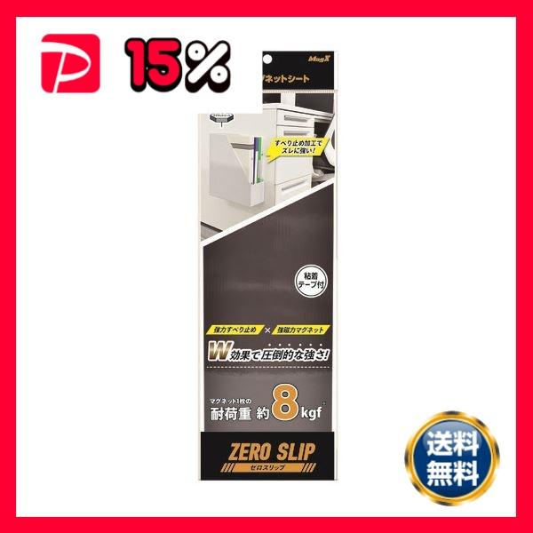 マグネット・磁石 ＞   【まとめ】 マグエックス 超強力マグネットシート MHG-1030 【×2セット】