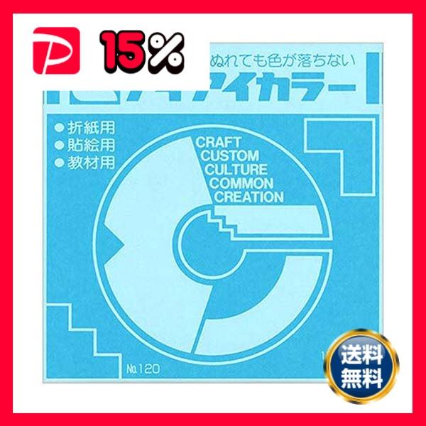 ノート・紙製品:おりがみ ＞   （まとめ） エヒメ紙工アイアイカラー おりがみ単色 No.120 150×150mm みず AI-TAN22 1パック（100枚） 【×5セット】