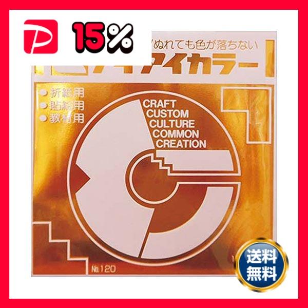 ノート・紙製品:おりがみ ＞   （まとめ） エヒメ紙工アイアイカラー おりがみ単色 No.120 150×150mm きん AI-TAN49 1パック（100枚） 【×3セット】