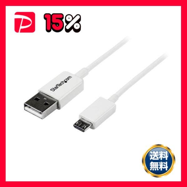 ケーブル・ケーブルカバー:その他のケーブル・ケーブルカバー ＞   （まとめ） StarTech.com microUSB2.0ケーブル 50cm A（オス）-microB（オス） ホワイトUSBPAUB50CMW 1本 【×2セット】
