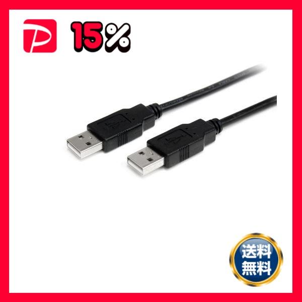 ケーブル・ケーブルカバー:その他のケーブル・ケーブルカバー ＞   StarTech.com USB2.0ケーブル 1m Type A-Type A オス／オス ブラック USB2AA1M1本
