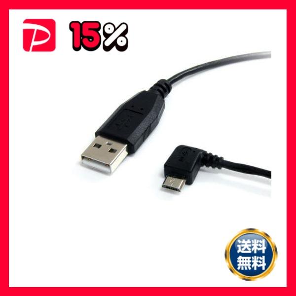 ケーブル・ケーブルカバー:その他のケーブル・ケーブルカバー ＞   StarTech.com microUSB変換ケーブル 左向きL型 91cm USB A（オス）-microB（オス） ブラックUUSBHAUB3LA 1本