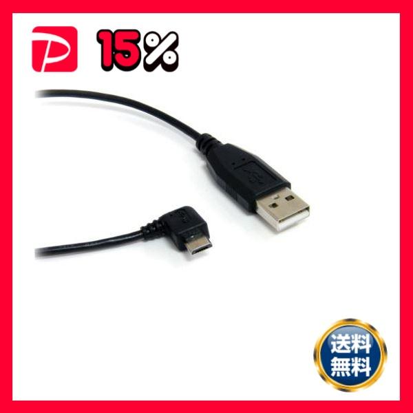 ケーブル・ケーブルカバー:その他のケーブル・ケーブルカバー ＞   StarTech.com microUSB変換ケーブル 右向きL型 1.8m USB A（オス）ーUSB microB（オス）ブラック UUSBHAUB6RA 1本