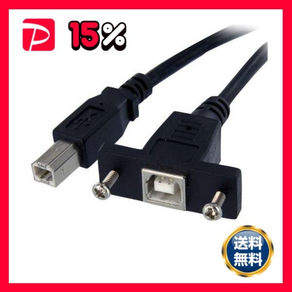 ケーブル・ケーブルカバー:その他のケーブル・ケーブルカバー ＞   StarTech.com USB2.0パネルマウント型ケーブル 90cm パネルマウント用USB Bポート（メス）-USBBポート（オス） ブラック USBPNLBFBM3 1本