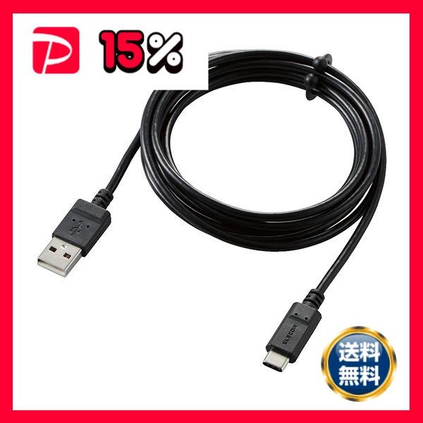 ケーブル・ケーブルカバー:その他のケーブル・ケーブルカバー ＞   エレコムまとまるUSB Type-C（USB-C）ケーブル(A-C PD非対応) ブラック 2.0m RoHS指令準拠（10物質）MPA-MAC20NBK 1本