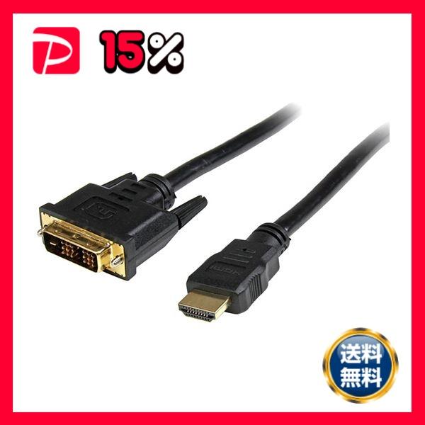 ケーブル・ケーブルカバー:その他のケーブル・ケーブルカバー ＞   StarTech.com HDMI-DVI-D変換ケーブル HDMI（19ピン）-DVI-D（19ピン） オス／オス 1m ブラックHDDVIMM1M 1本