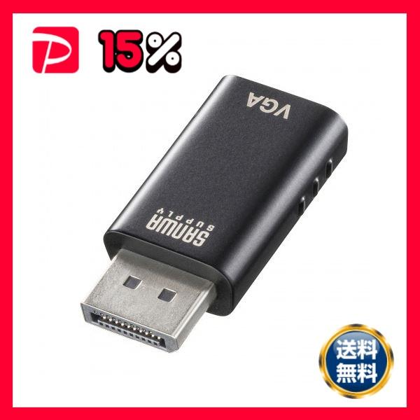 その他のパソコン・周辺機器 ＞   サンワサプライDisplayPort-VGA変換アダプタ AD-DPV05 1個