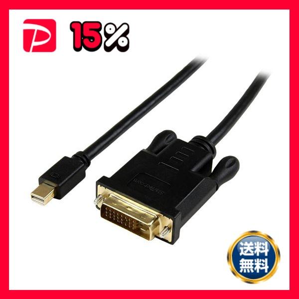 ケーブル・ケーブルカバー:その他のケーブル・ケーブルカバー ＞   StarTech.com Mini DisplayPort-DVI変換アクティブアダプタケーブル ブラック 91cm オス／オス1920×1200 MDP2DVIMM3BS 1本