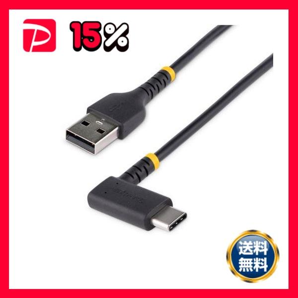 ケーブル・ケーブルカバー:その他のケーブル・ケーブルカバー ＞   StarTech.com USBケーブル／USB A-USB C 2m／USB 2.0 R2ACR-2M-USB-CABLE1本