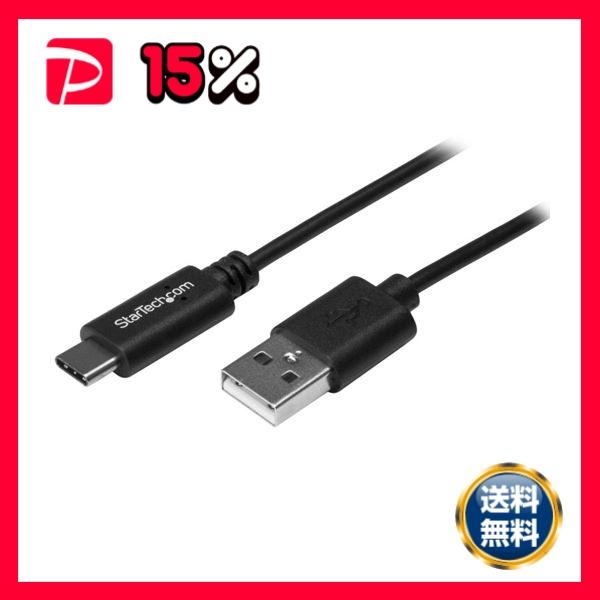 ケーブル・ケーブルカバー:その他のケーブル・ケーブルカバー ＞   StarTech.com USB2.0ケーブル タイプA オス（4ピン）-Type-C オス（24ピン） ブラック 2mUSB2AC2M 1本