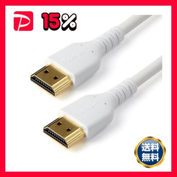 ケーブル・ケーブルカバー:その他のケーブル・ケーブルカバー ＞   StarTech.com プレミアムハイスピードHDMIケーブル 2m ホワイト イーサネット対応 4K／60Hz HDMI 2.0RHDMM2MPW 1本