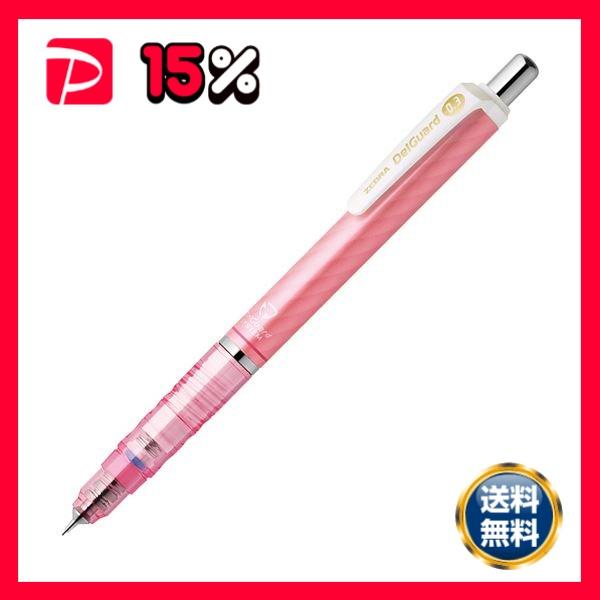 ペン・万年筆 ＞   ゼブラシャープペンシル デルガード 0.3mm （軸色：ルミナスピンク） P-MAS85-N2-LMP 1セット（10本）