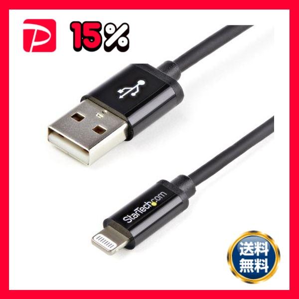 ケーブル・ケーブルカバー:その他のケーブル・ケーブルカバー ＞   StarTech.com Lightning-USBケーブル 1m 8ピン（オス）-USB A（オス） ブラック USBLT1MB1本