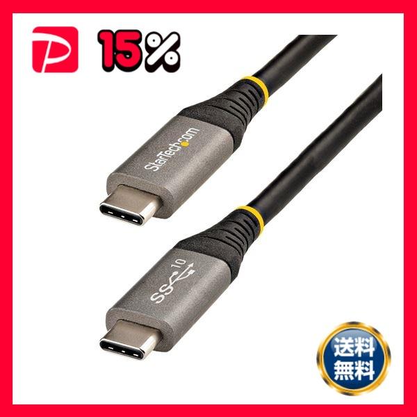 ケーブル・ケーブルカバー:その他のケーブル・ケーブルカバー ＞   StarTech.com USB C-USB Cケーブル 1m PD対応 グレー／ブラック USB31CCV1M 1本