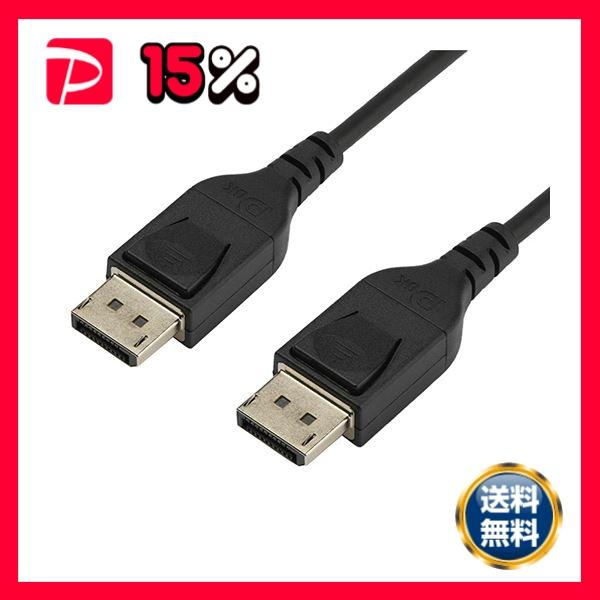 ケーブル・ケーブルカバー:その他のケーブル・ケーブルカバー ＞   StarTech.com DisplayPort1.4ケーブル ブラック 2m オス／オス 8K対応 DP14MM2M 1本