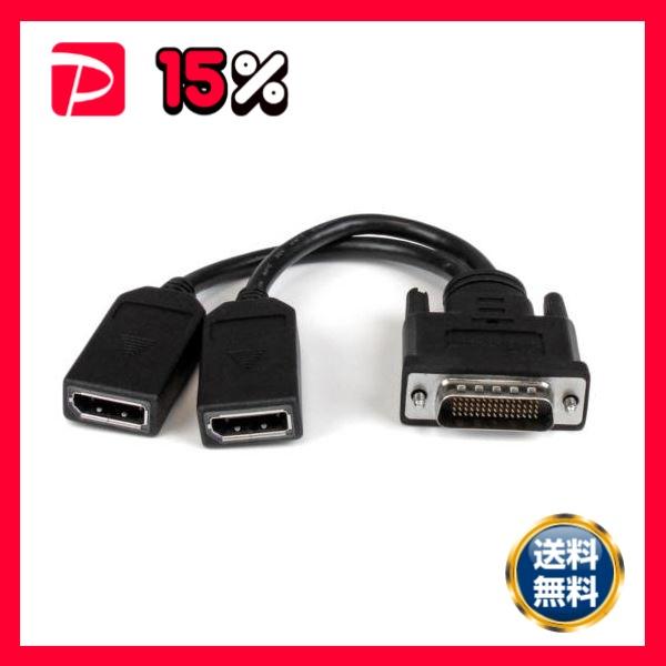 ケーブル・ケーブルカバー:その他のケーブル・ケーブルカバー ＞   StarTech.com DMS-59 デュアルDisplayPort分岐ケーブル 20cm ブラック DMSDPDP11本