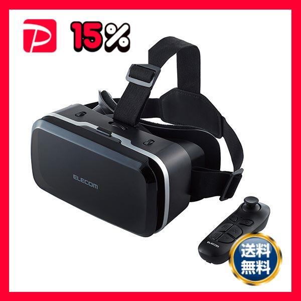 その他のパソコン・周辺機器 ＞   エレコムスタンダードVRゴーグル（VRリモコンセット） ブラック VRG-M02RBK 1個