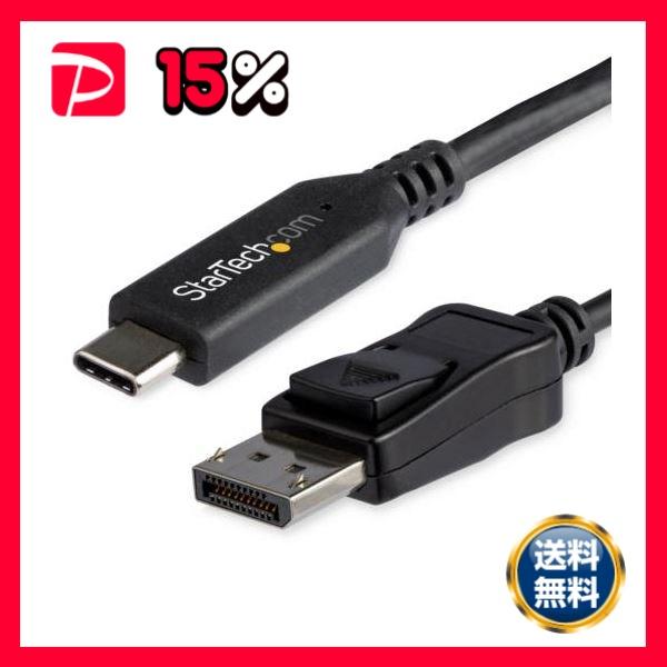 ケーブル・ケーブルカバー:その他のケーブル・ケーブルカバー ＞   StarTech.com USB TypeC-DisplayPort 1.4変換ケーブル 1.8m ブラック CDP2DP146B1本