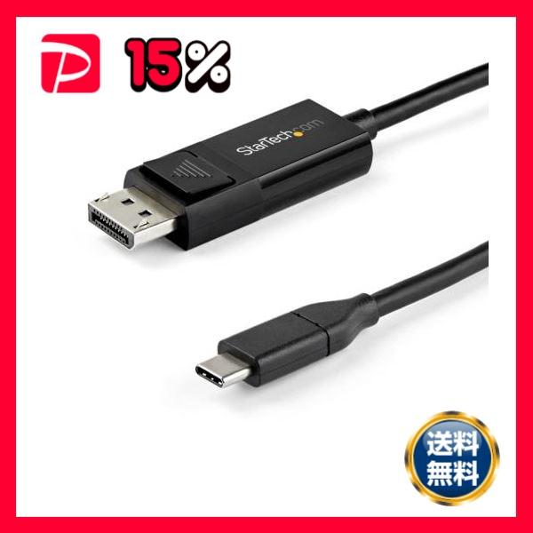 ケーブル・ケーブルカバー:その他のケーブル・ケーブルカバー ＞   StarTech.com USB TypeC-DisplayPort 1.4変換ケーブル 2m ブラック CDP2DP142MBD1本