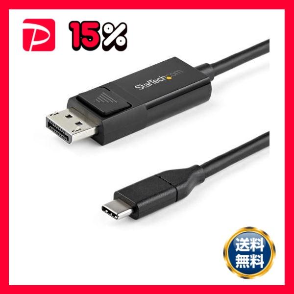 ケーブル・ケーブルカバー:その他のケーブル・ケーブルカバー ＞   StarTech.com USB TypeC-DisplayPort 1.2変換ケーブル 2m ブラック CDP2DP2MBD1本